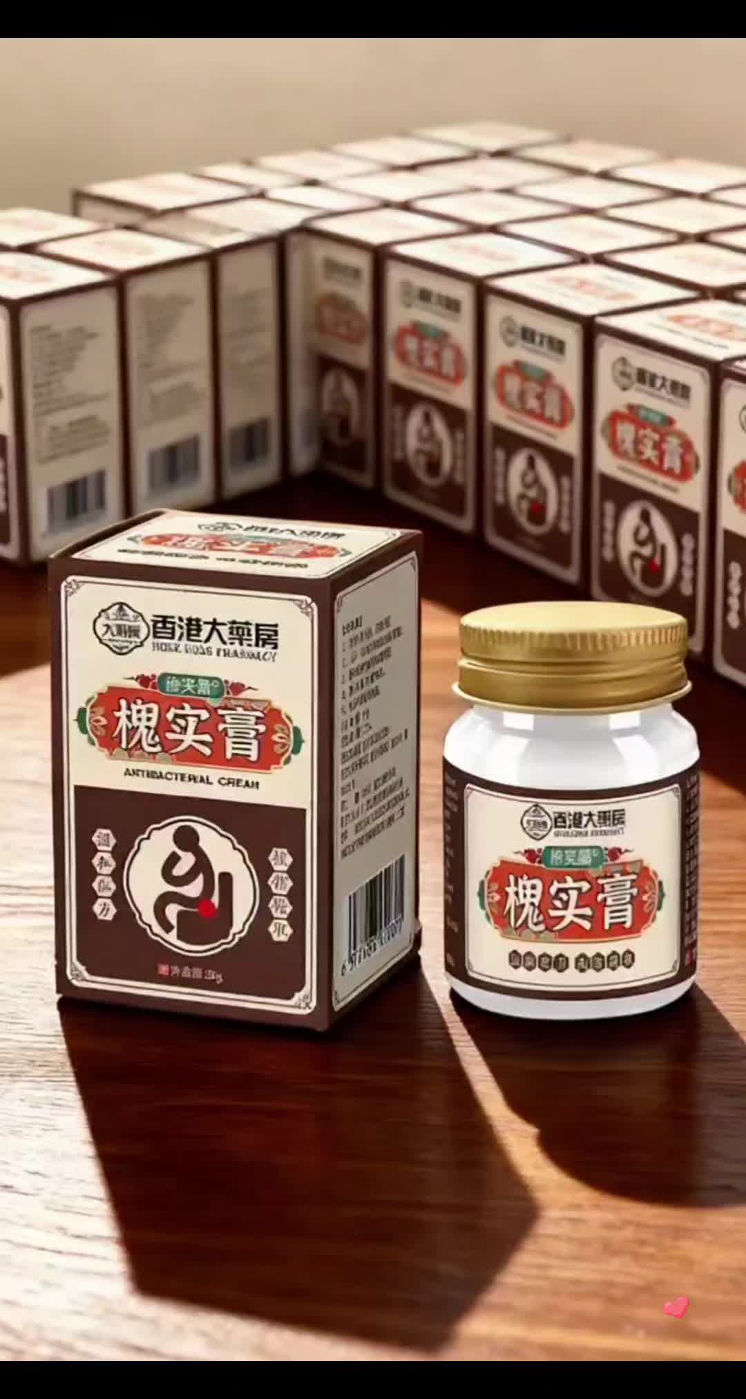 #香港 #槐实膏 #好用不贵 #粤语 #广东