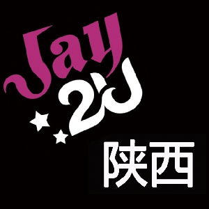 周杰伦陕西地区歌迷会 