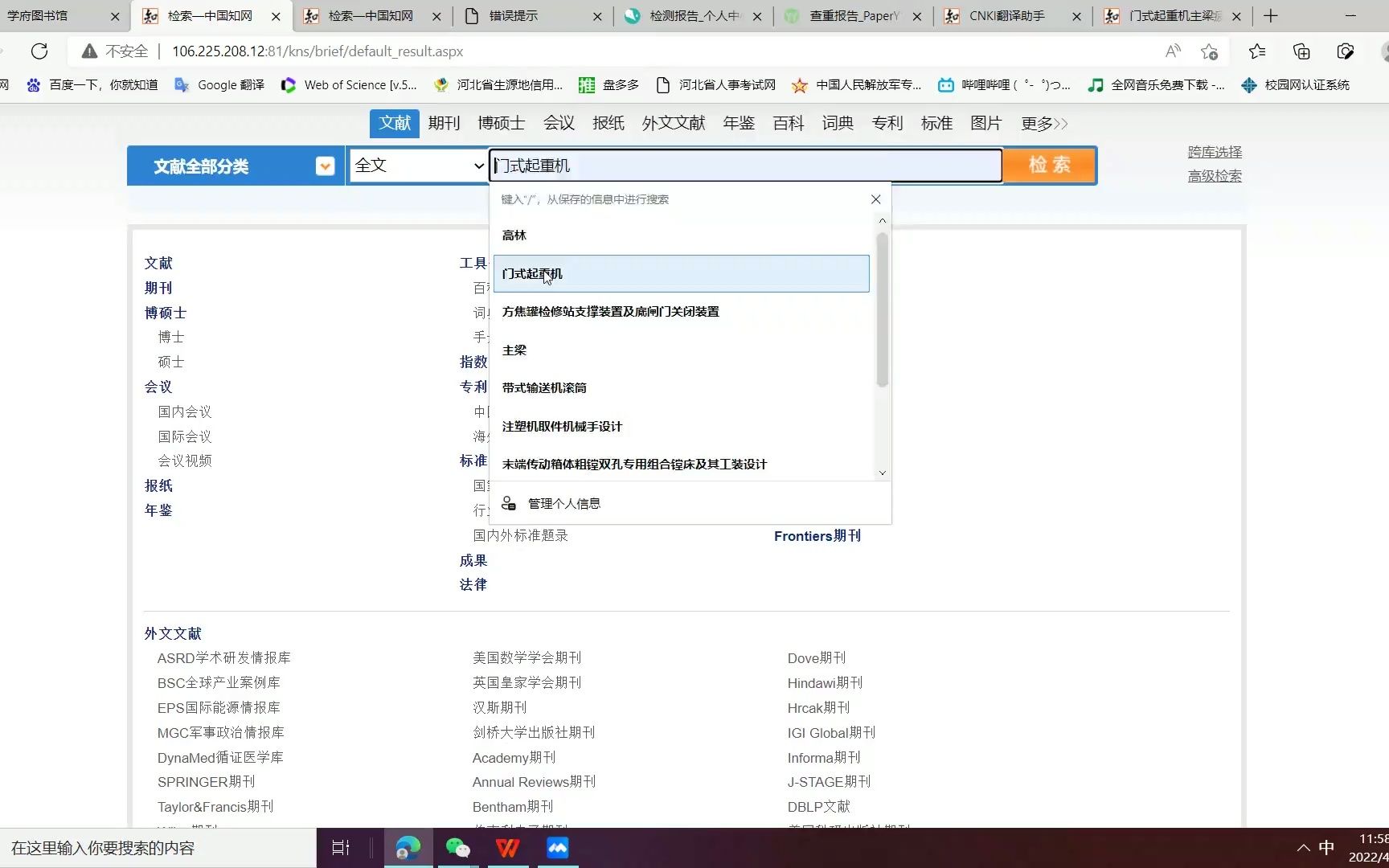 机械毕业设计如何快速完成