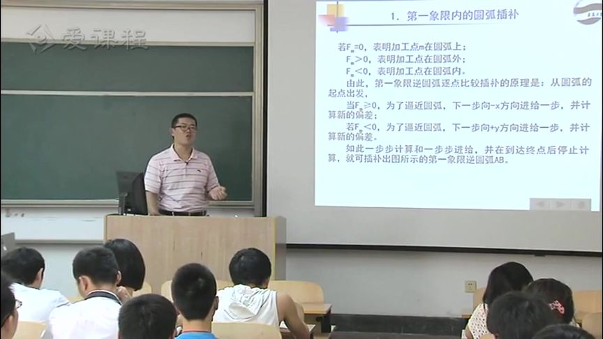 计算机控制技术:第12讲,数字控制技术(三)