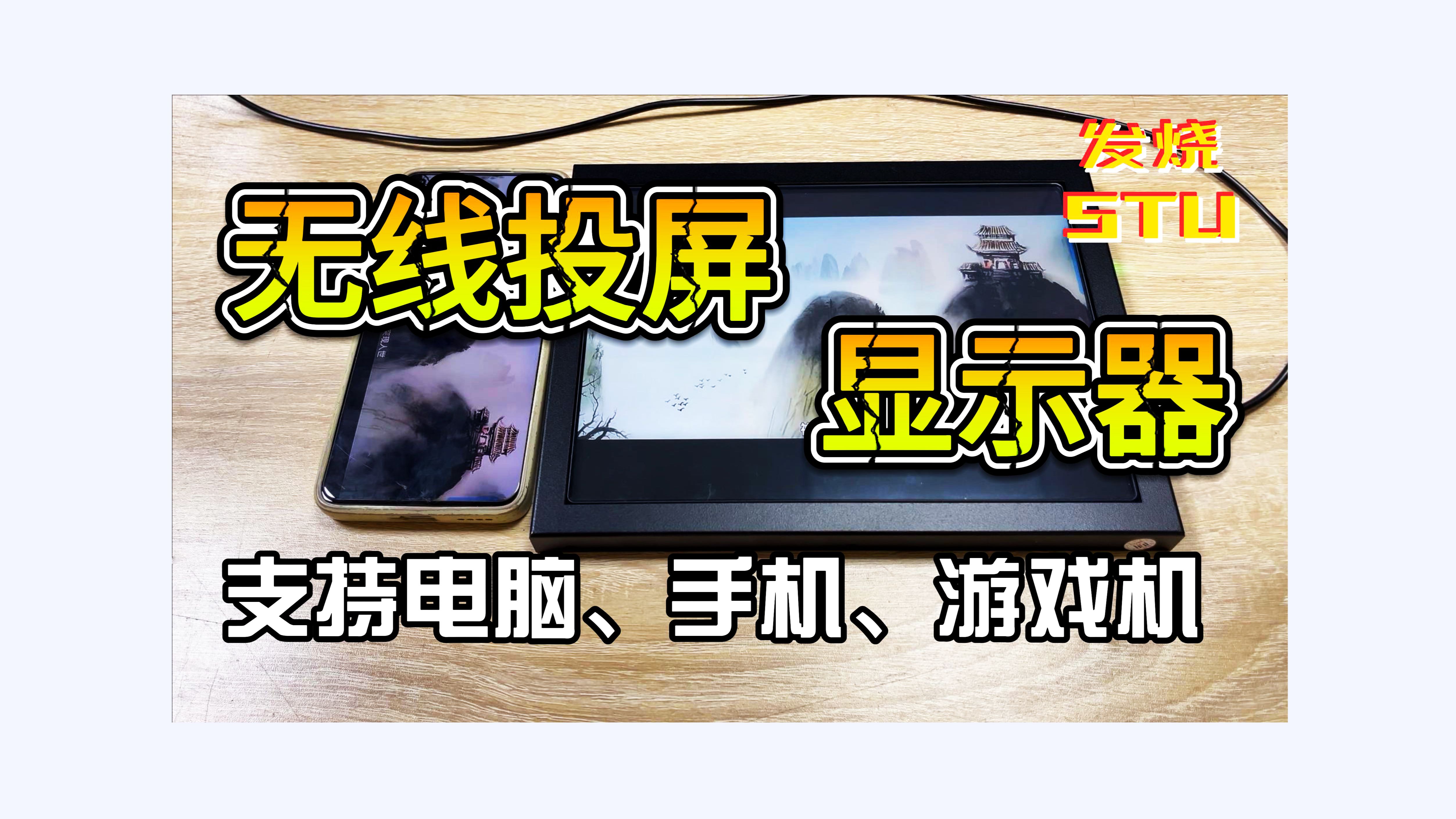 ...显示器,多设备连接随意切换,支持HDMI、type-c一线通、无线投屏模式