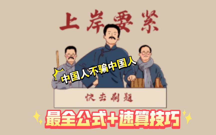资料分析最全公式+速算技巧(二),不看后老悔系列