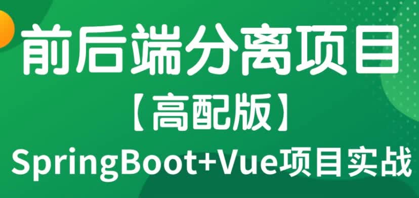javaWeb毕业设计Springboot+vue客户关系管理系统(crm)的设计与实现