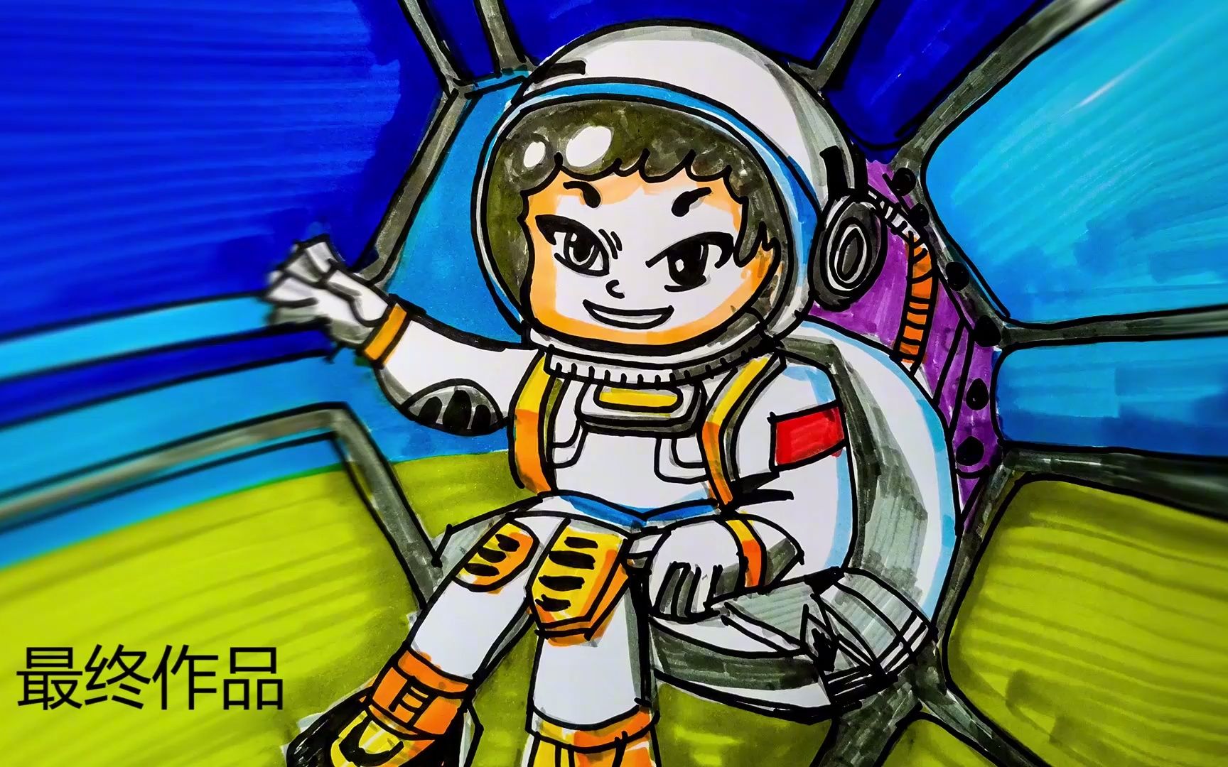 太空舱 一分钟简笔画人物 遨游太空 宇航员 视频 教你 画画 简单