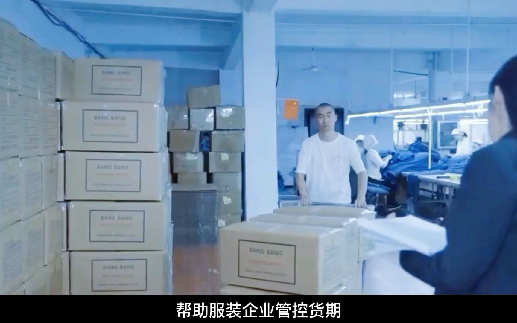 华遨软件服装管理系统,服装ERP衣算手机工票服装生产服装外贸服装...