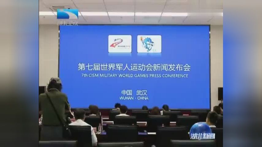 第七届世界军人运动会今起征集奖牌奖杯设计方案