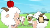 羊羊运动会:懒羊羊一枪不中,大家都不敢陪他训练了