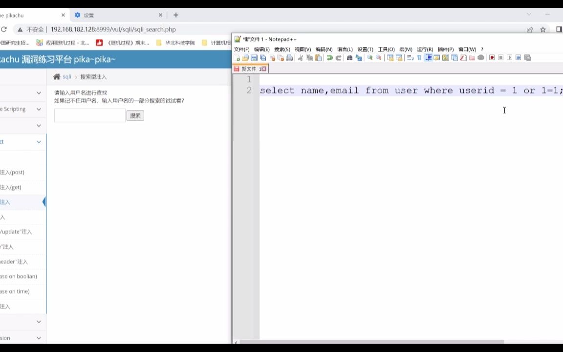 4.3 Sql注入-XX型注入