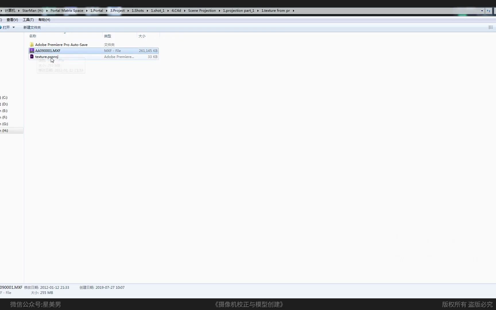 020.摄像机校正与模型创建