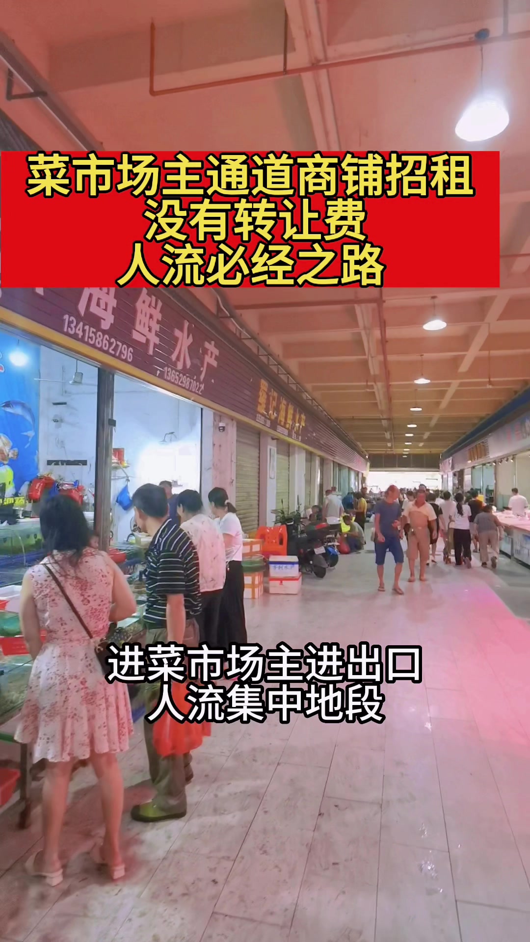 ...商铺有30平方,感兴趣的老板,关注联系我。#农贸市场招商 #档口实拍 ...