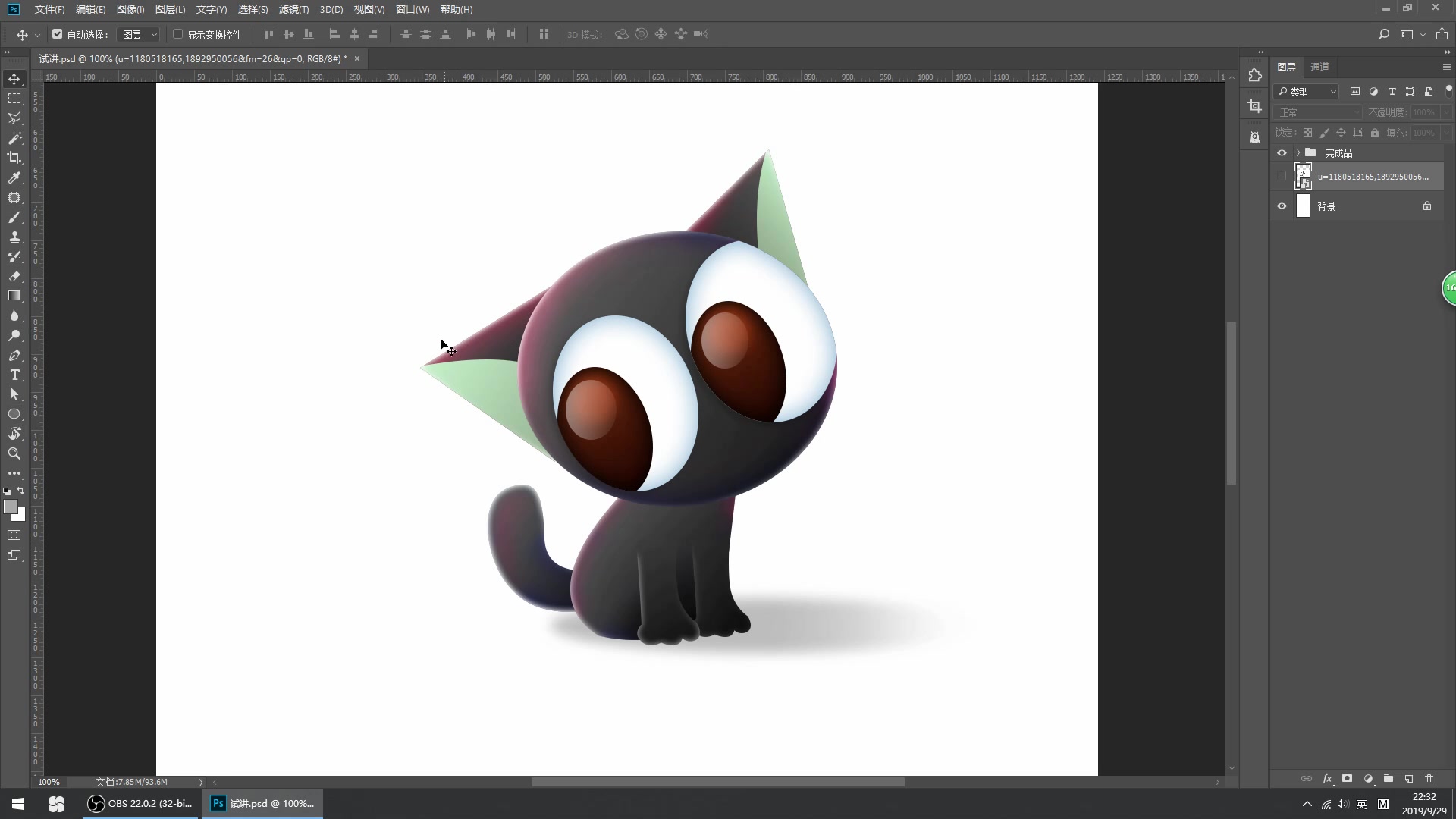 如何用PS鼠绘一个罗小黑