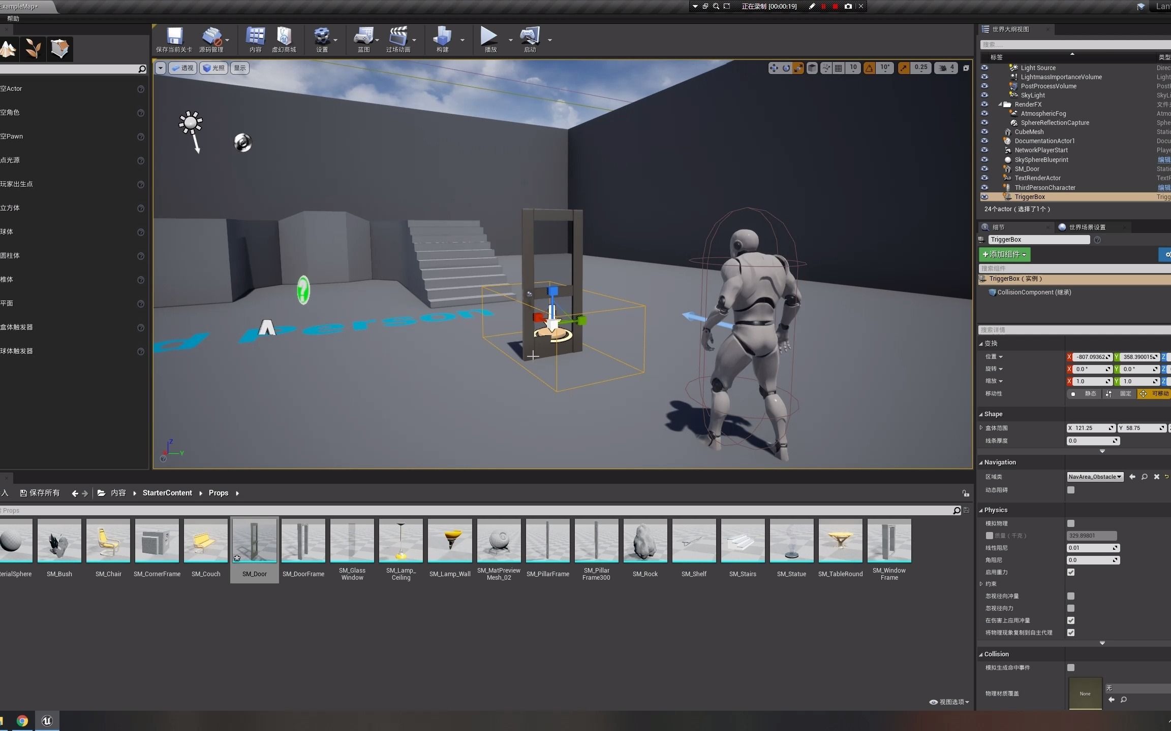 UE4蓝图实现简单的门的自动开关