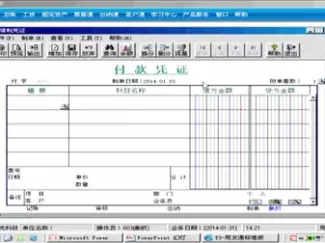 2015年会计电算化全套视频教程 第三讲