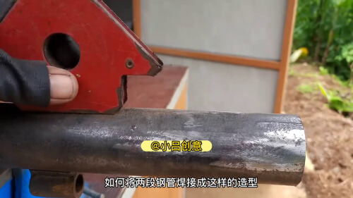 这样巧妙的钢管焊接方式还是我第一次见,真的太巧妙了,高手在此