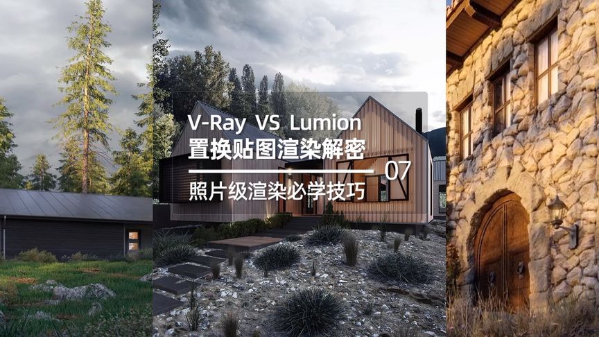 Vray也有置换贴图,只是你不知道!