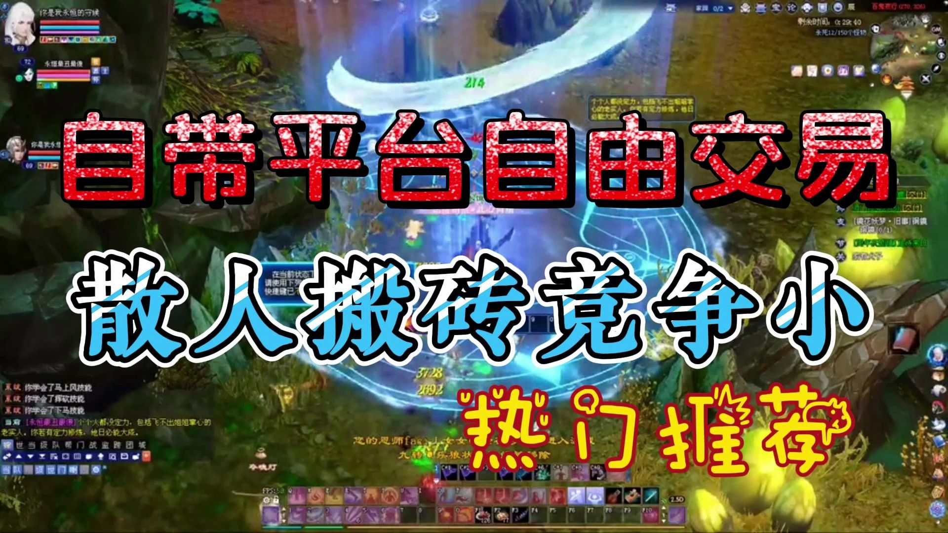 搬砖竞争小的游戏推荐,自带交易平台,散人来吃肉_网络游戏热门视频