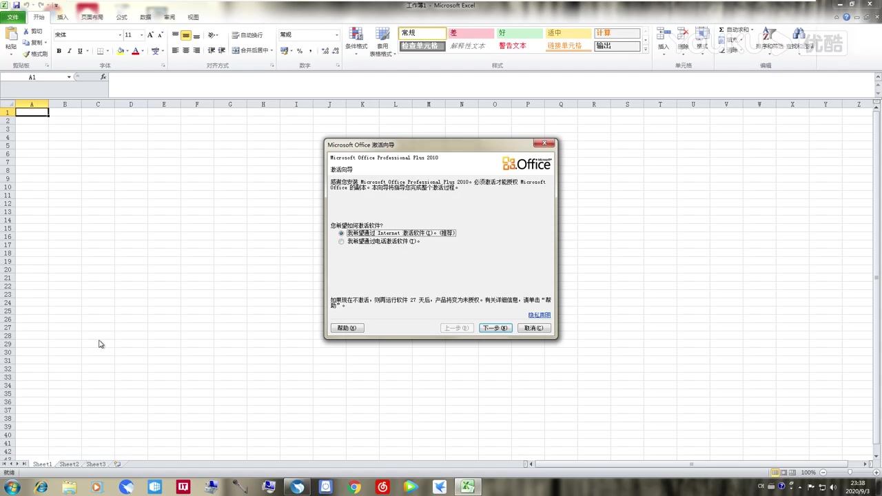 Excel 2010函数教程——用ABS函数求两数值之差