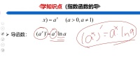 人工智能中如何求解指数函数的导数呢?