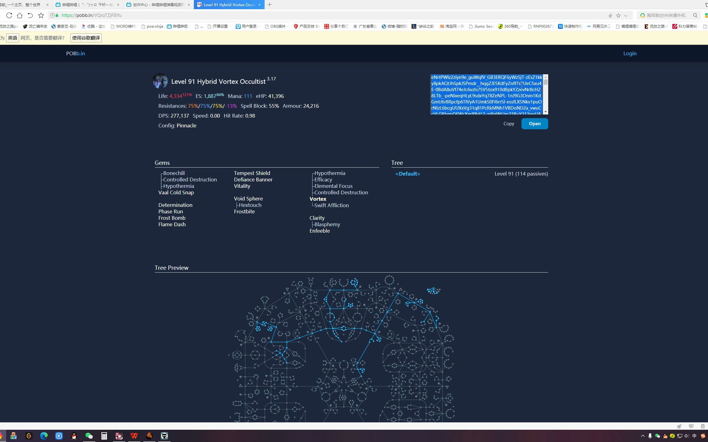 【流放小技巧】如何导入POB,简介和攻略经常看到的神秘网址怎么用_...