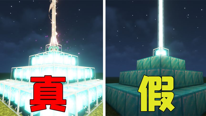 我的世界:别再用假信标了!快来跟我一起玩真信标!