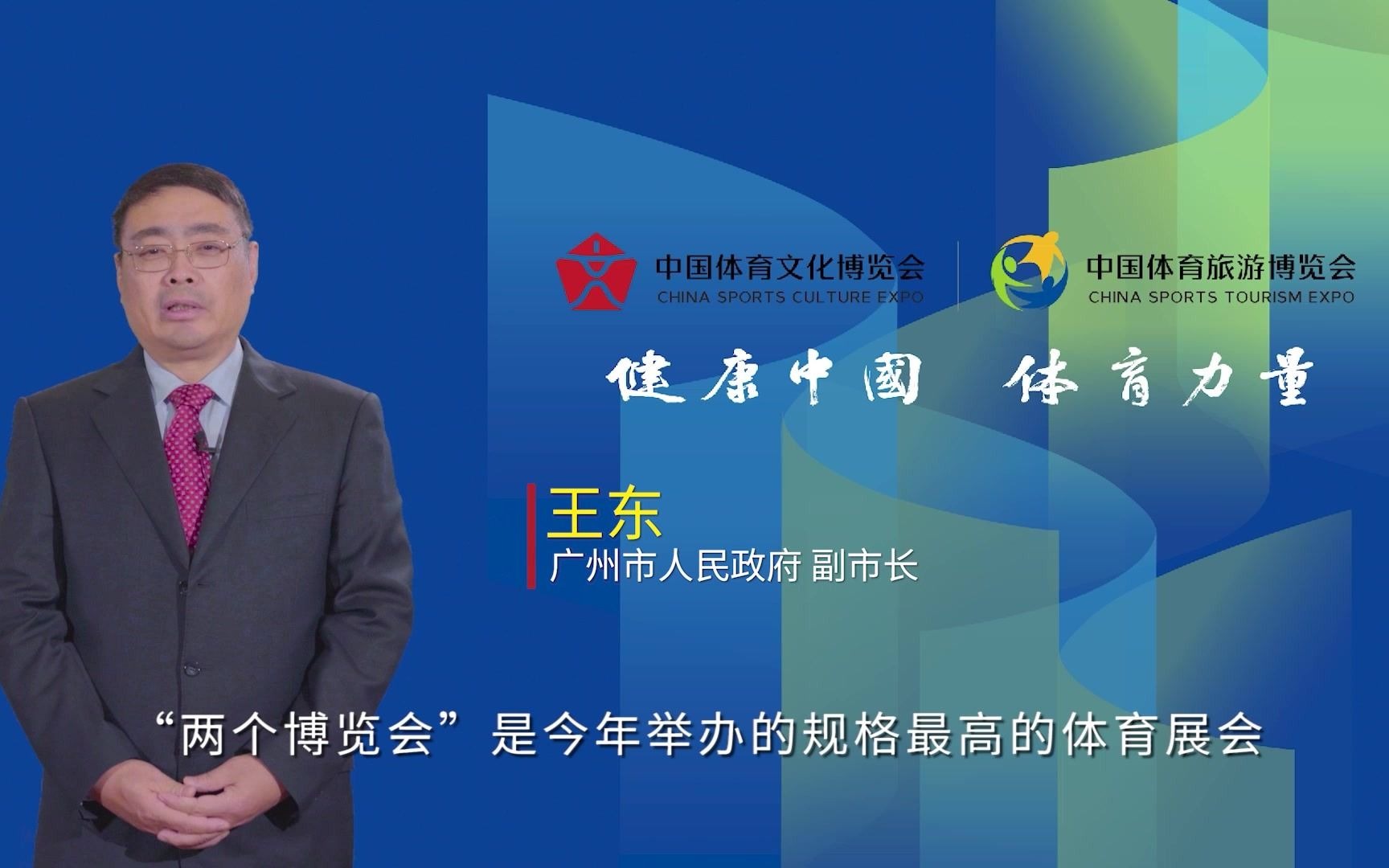 2021中国体育文化博览会和中国体育旅游博览会要来啦~