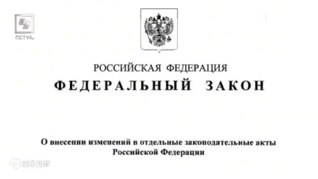 普京签署总统任期法案,或连任至2036年