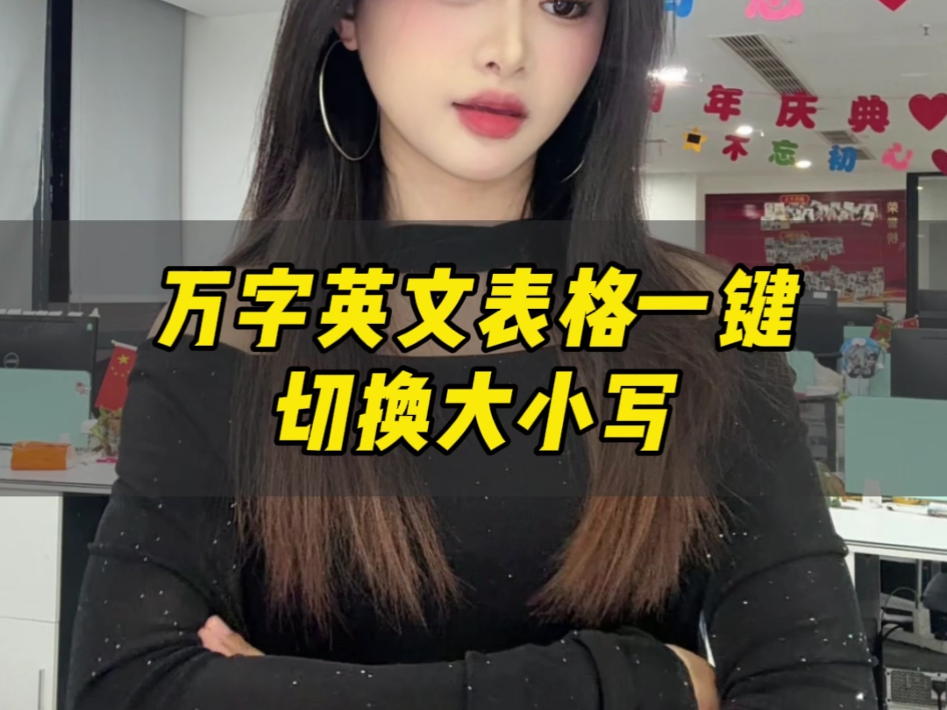 ...字母表格如何一键切换大小写,十秒就能学会#办公技巧 #程序员 #wps