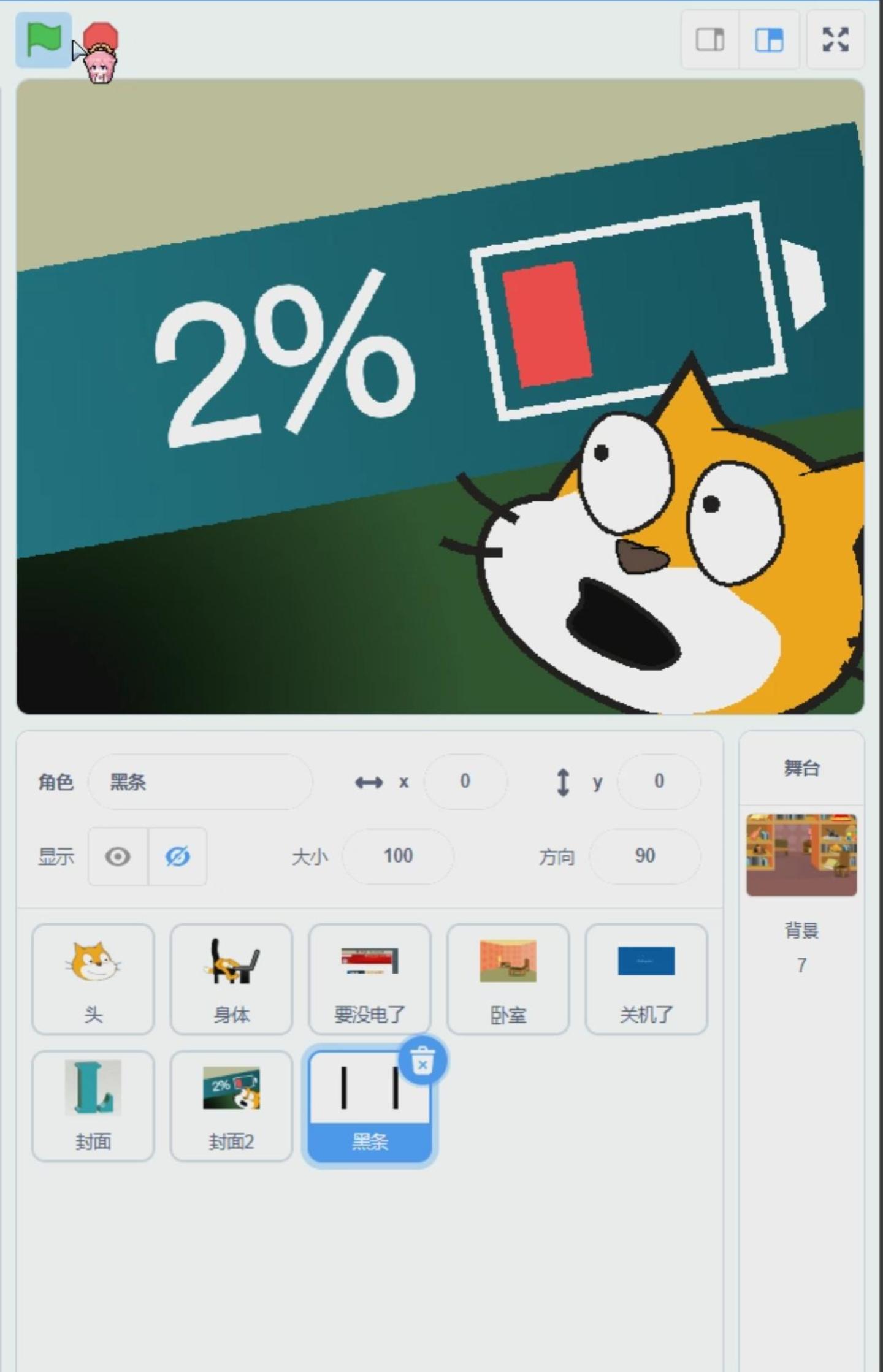 当你的设备快没电时