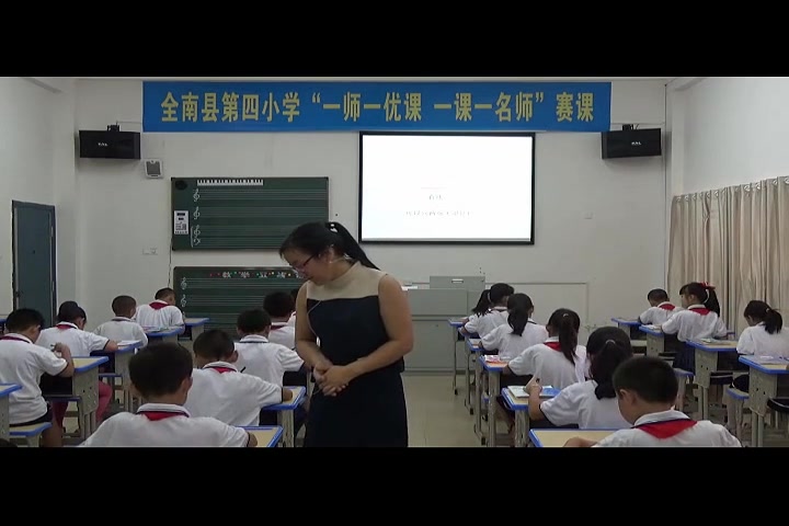 【获奖】人教版小学数学四年级上册5 平行四边形和梯形《平行与垂直...