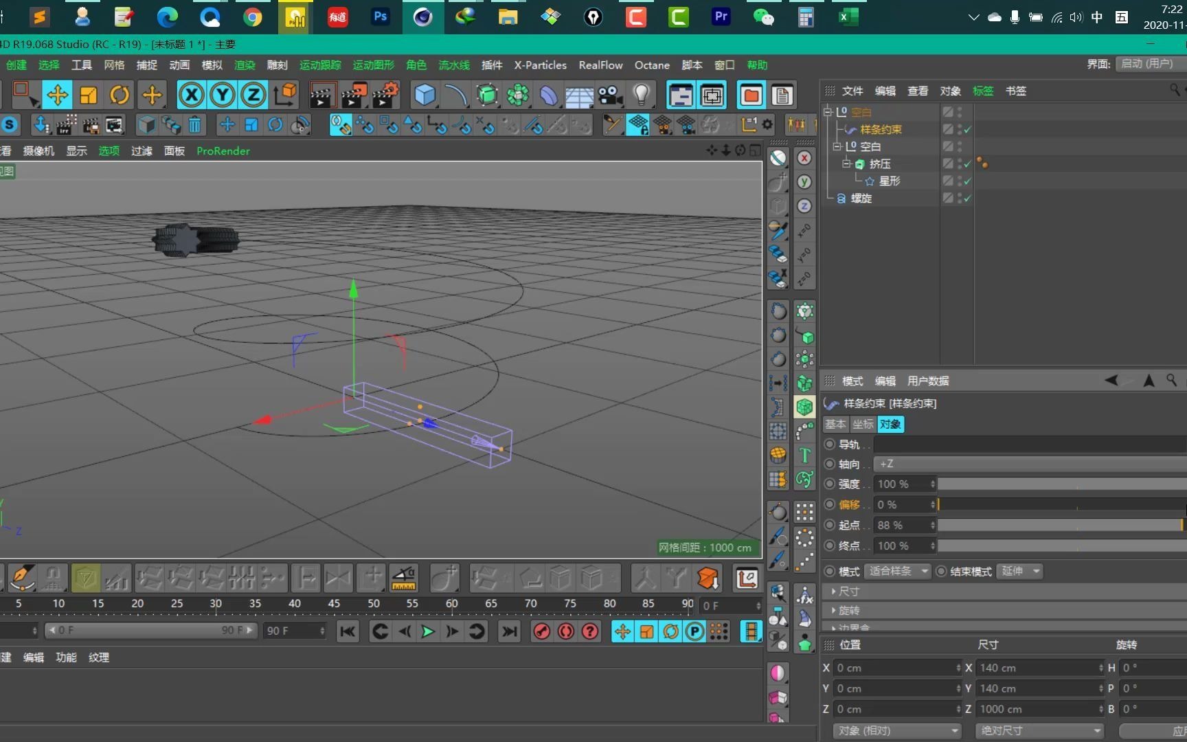 C4D 变形器 样条约束变形器的讲解