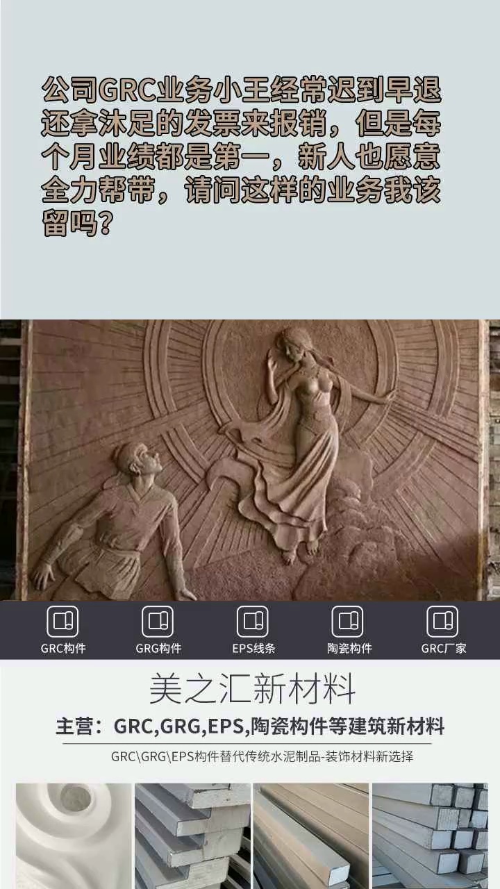 GRC构件的生产过程需要较高的技术水平和专业知识,包括混合、喷涂...