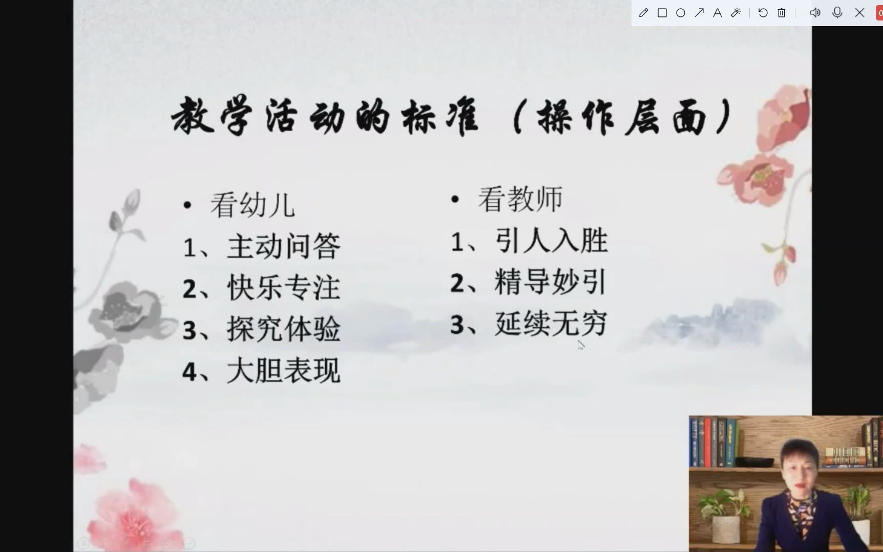 幼儿园教学活动设计与实施