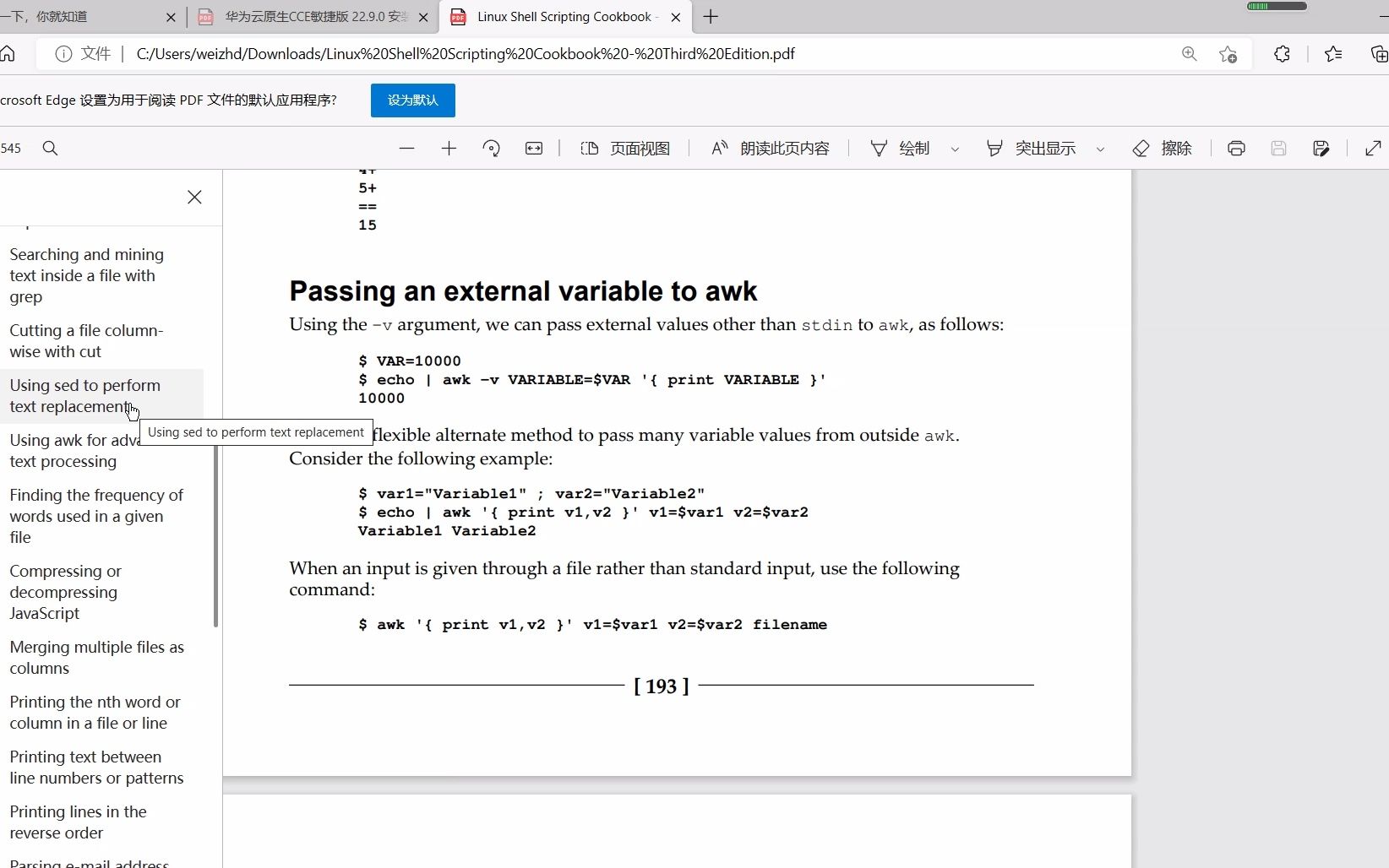 shell脚本攻略07:sed和awk流处理命令