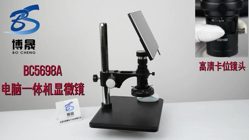 电脑一体机显微镜#检测仪器 #仪器仪表 #显微镜 #电路板维修