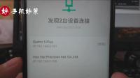 简单一招, 教你查看有多少人偷偷连你家的无线网, 非常实用简单