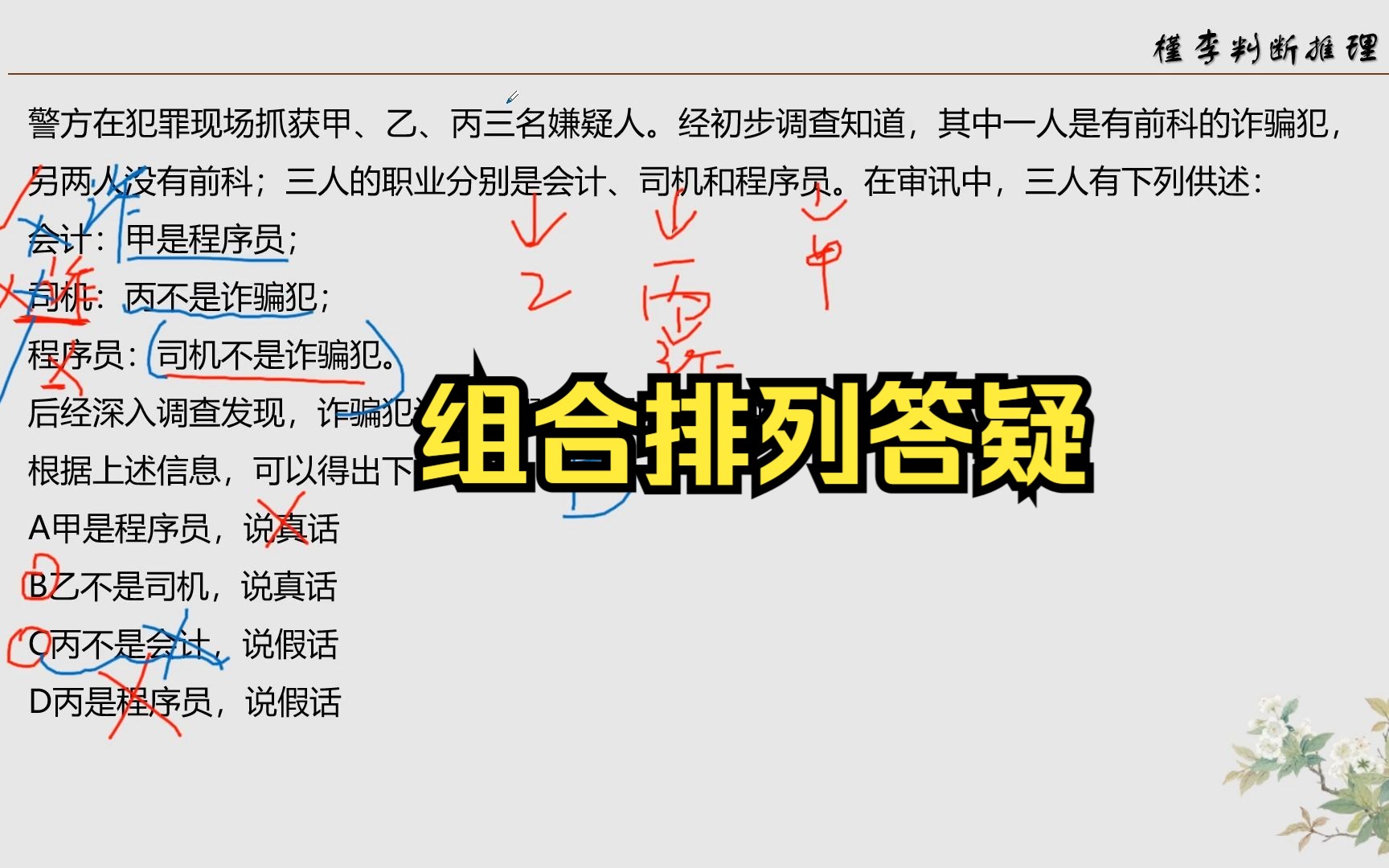 【组合排列】组合排列答疑