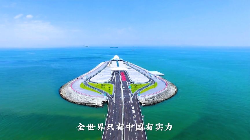 航拍世界跨海大桥之最,港珠澳大桥,长55公里,造价1269亿