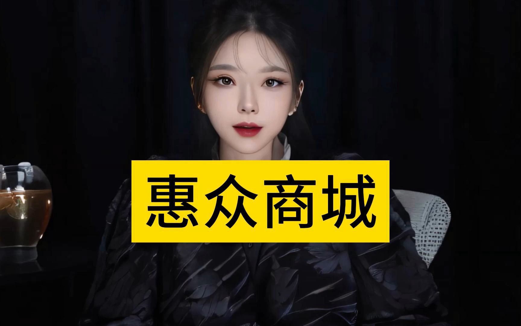 惠众商城官方解读|背景|合法性|实力分析