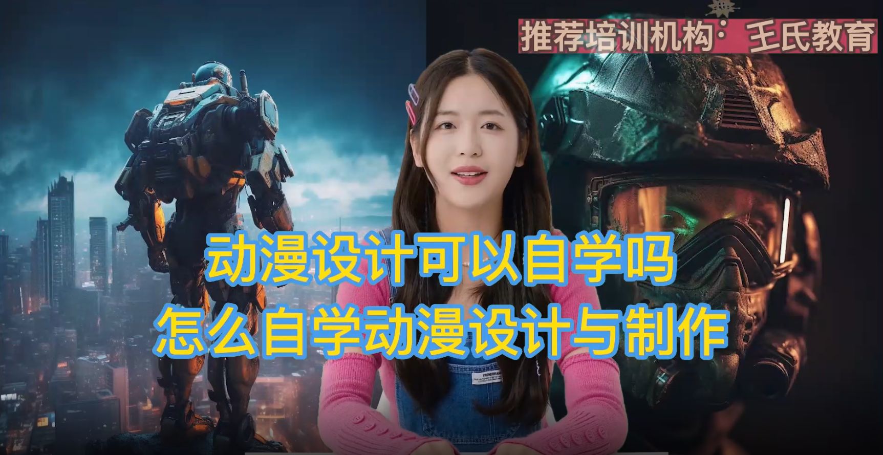 怎么自学动漫设计与制作,动漫设计可以自学吗