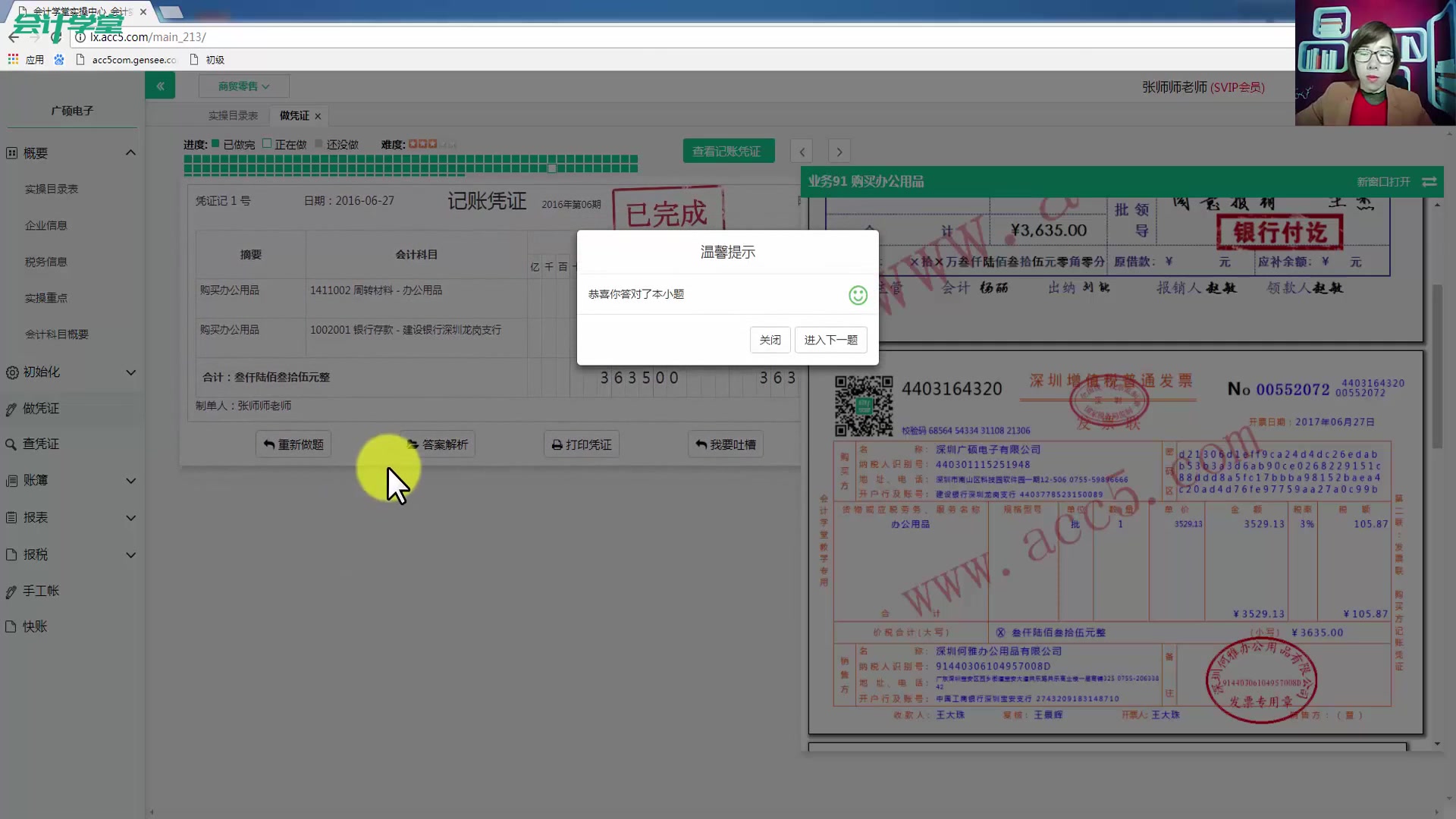 商业企业会计成本核算_商业企业会计账务处理_最新商业企业会计科目
