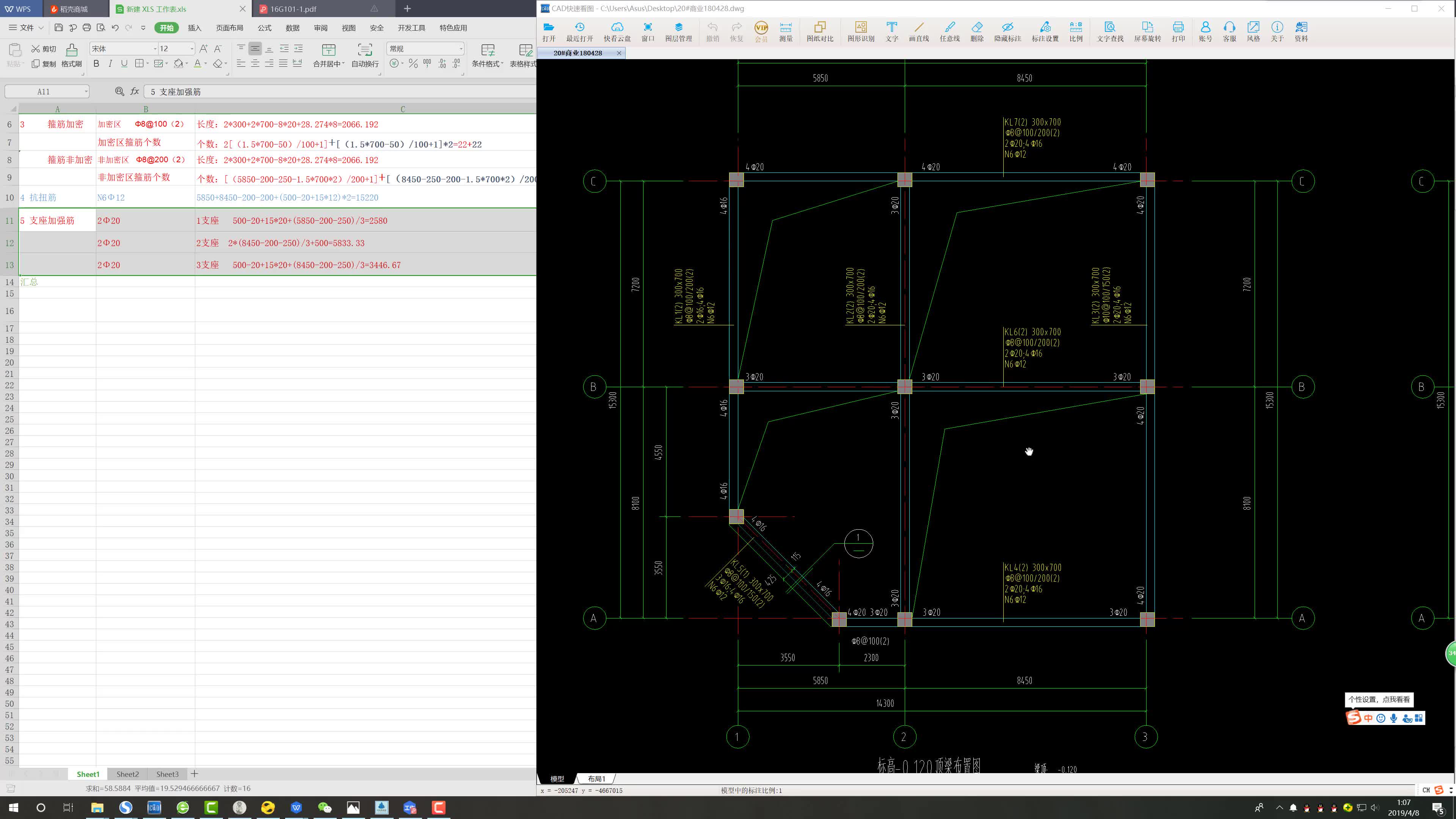 计算下列钢筋的下料长度