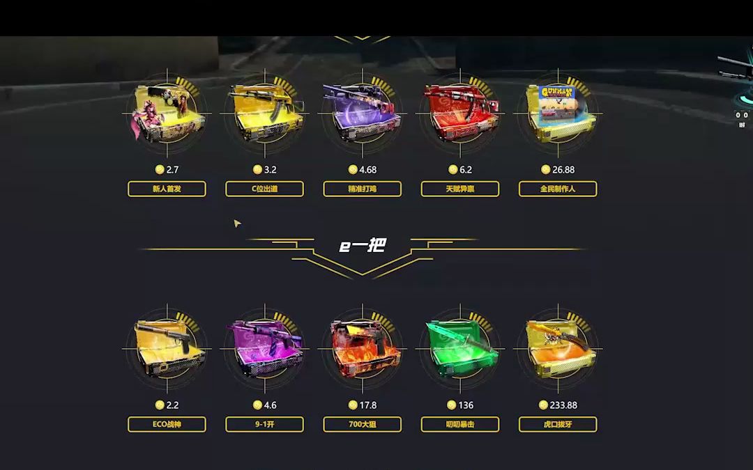 csgo免费箱子在哪获取 新手开箱网站靠谱推荐
