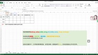 按照姓名查找成绩,在Excel中用Vlookup函数