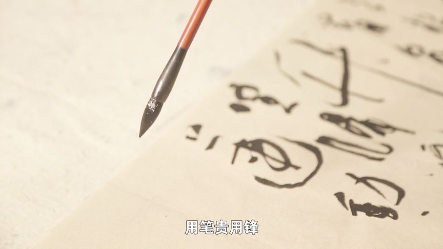 《立业》:书法名家告诉你毛笔的正确用法