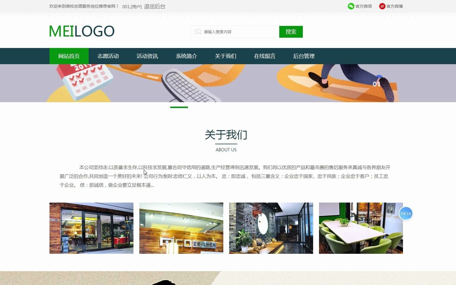 【风云毕设】基于Java的高校志愿服务岗位推荐的设计与实现