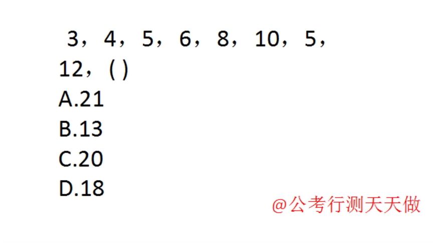公务员考试行测,简单的数字推理题,初中基础的数学几何知识