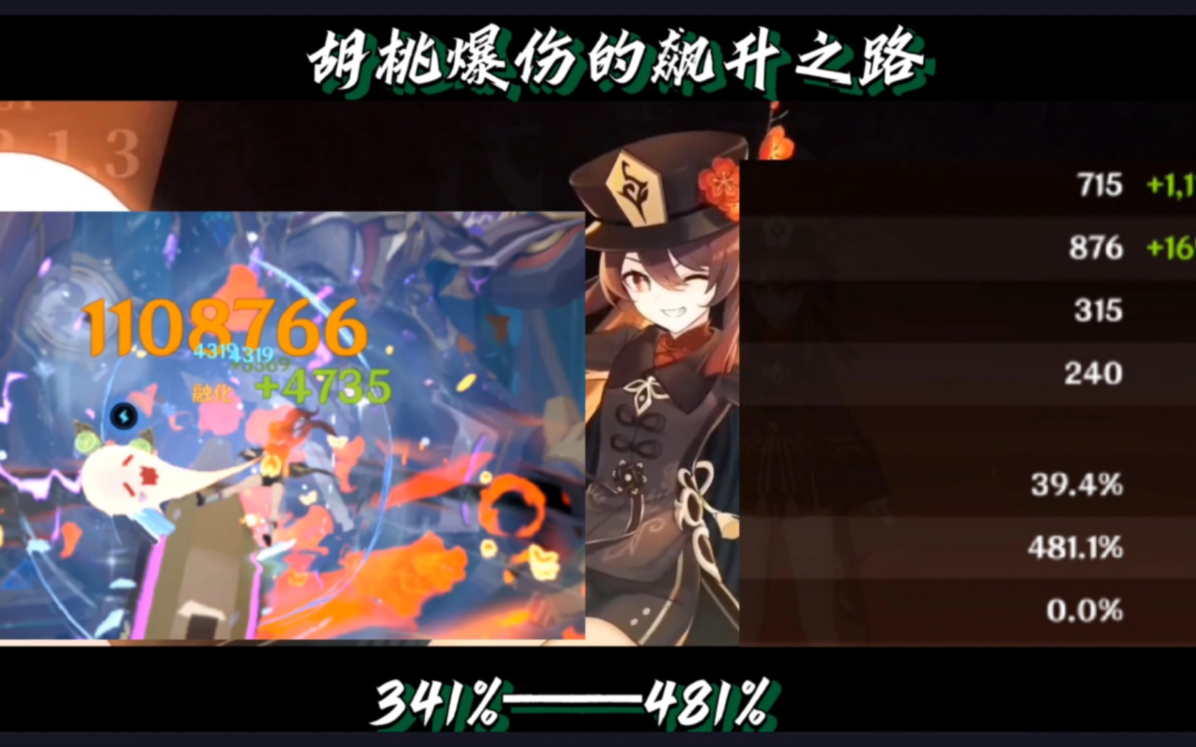 爆伤面板也能核爆?爆伤面板的变强之路