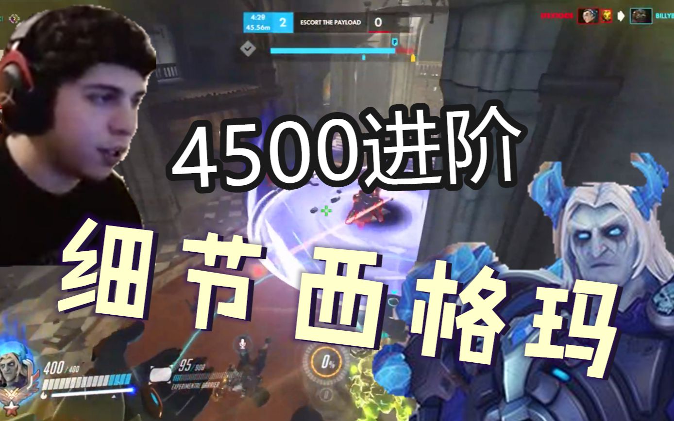 『CYX』开年最好看的西格玛对局!满满细节顶尖意识!美服4500进阶