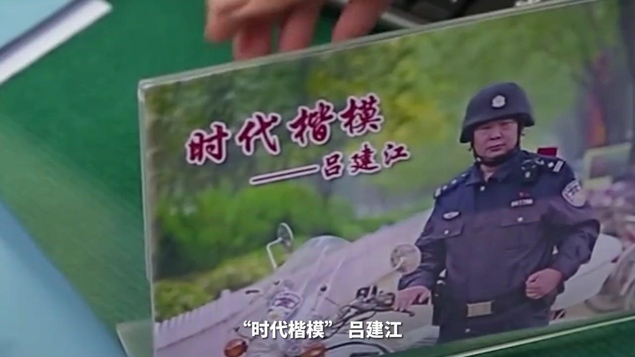 【双百政法英模】吕建江:一心为民永不下线#公安英模风采录