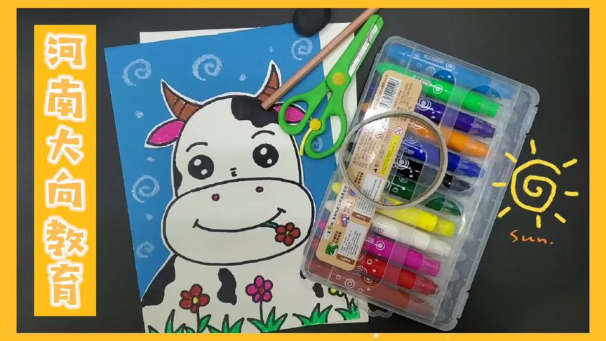 创意儿童画,教你用简单的图形,画一只超可爱的小奶牛